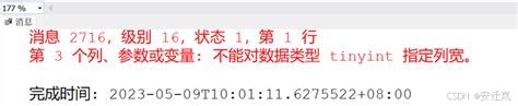 【sql Server】华中农业大学空间数据库实验报告 实验二 数据库表sql Server专题实验二 Csdn博客