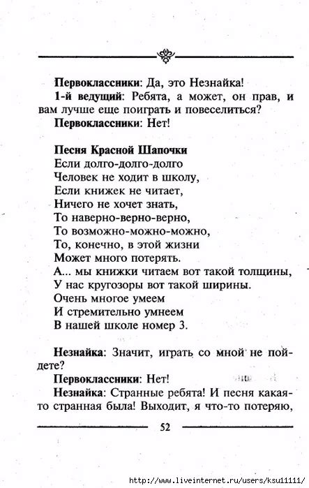 Детские праздники сценарии игры конкурсы Обсуждение на Liveinternet Российский Сервис Онлайн