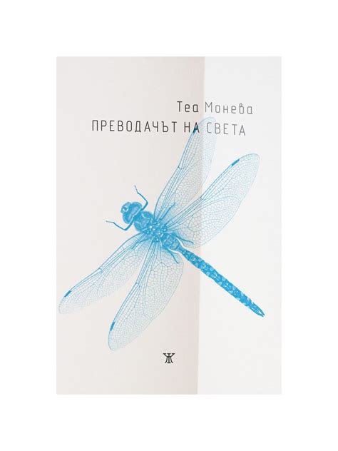 Преводачът на света Market Dir Bg