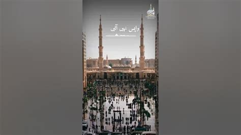 Ham Madine Me Tanha Nikal Jayenge Qari Waheed Zafar Qasmi World