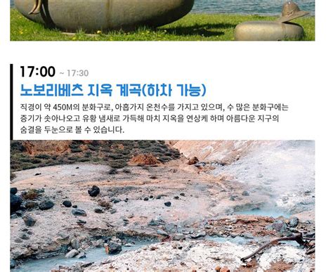 노보리베츠하차가능 삿포로 출발 도야호 노보리베츠 1일 버스투어 클룩 Klook 한국