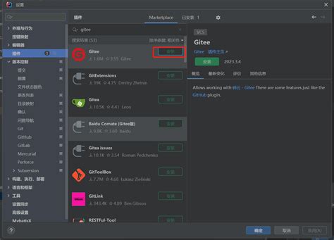 idea 高效集成 git、github 与码云：从配置到团队协作全指南 ieda集成gitlab和github csdn博客