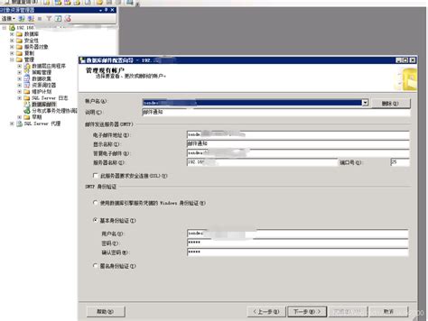 配置reporting Service利用本机smtp服务器发送邮件sql Reporting Services 2012 Smtp 虚拟