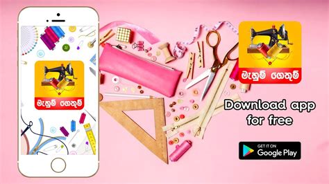 Mahum Gethum App Sewing And Embroidery Lessons App Sewing