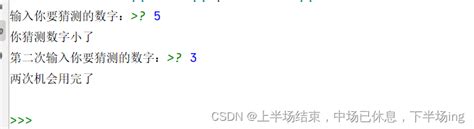 python学习笔记 判断语句 python布尔判断 csdn博客