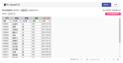 Briskbi教程 连接外部数据