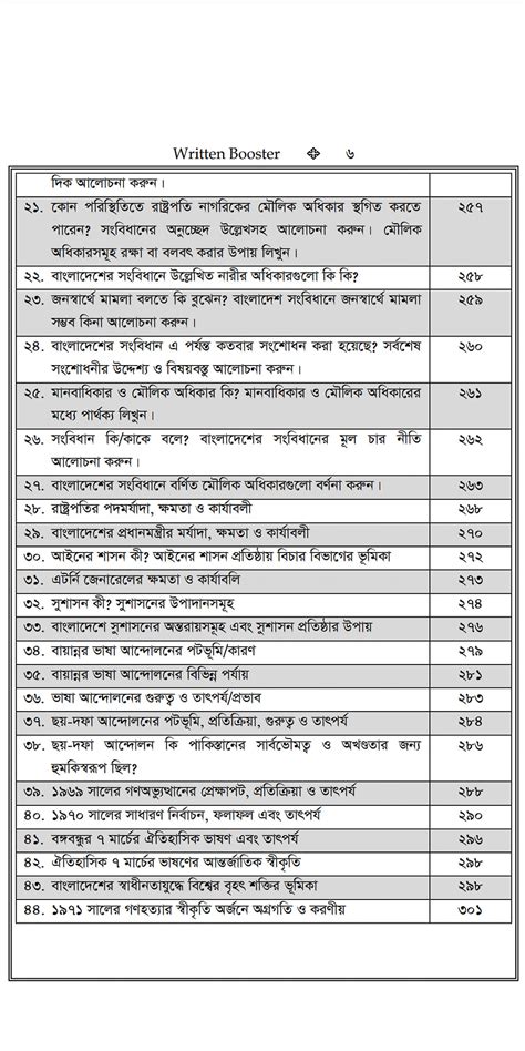 Bcs Written Campaigner Home