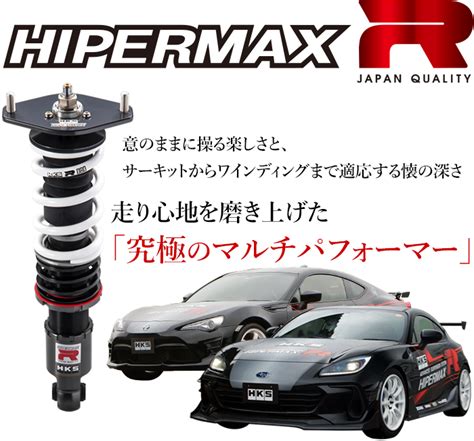 【送料無料（一部地域を除く）】 Hks エッチケーエス Hipermax R ハイパーマックスr スカイラインgt R R34 Bnr34