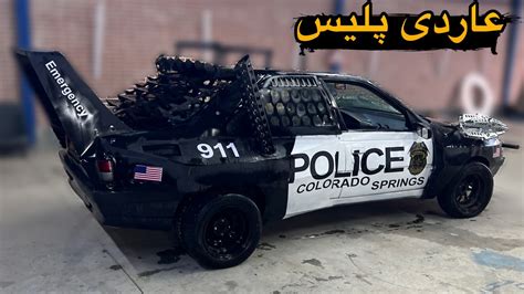 تبدیل عاردی به ماشین پلیس امریکا 🚨 Youtube