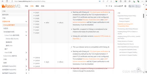 Centos部署rabbitmqcentos 安装rabbitmq Csdn博客