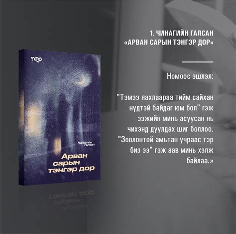 Vajras Travel Чинагийн Галсан “Арван сарын тэнгэр дор”