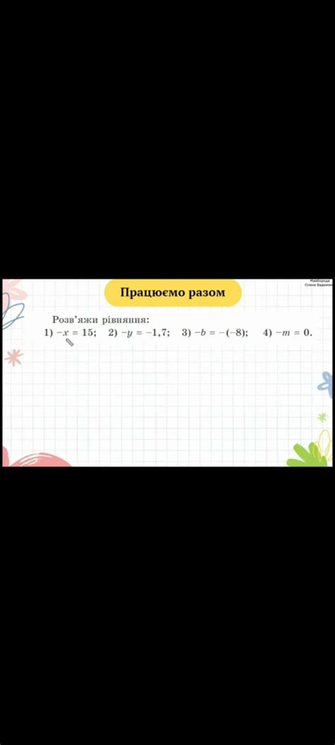 Допоможіть будь ласка Школьные Знания Com