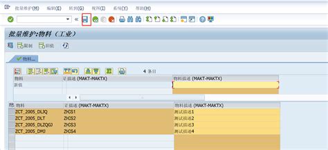 sap 批量更改物料描述 阿里云开发者社区