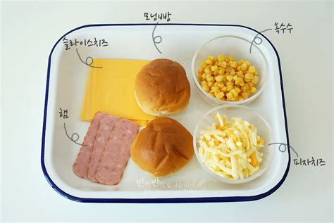 노오븐 베이킹햄치즈빵 간단한 간식 만들기