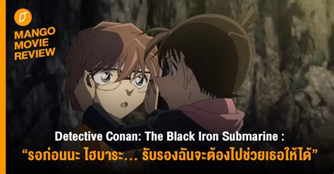 Mango Movie Review Detective Conan The Black Iron Submarine
