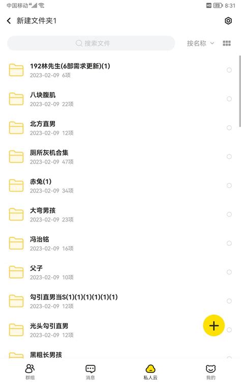 曲奇 on Twitter 曲奇云盘秒回秒发仅需29 9需要QQ3551692524