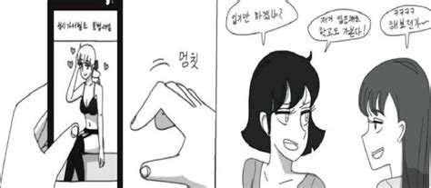 가터벨트 입고 등교하는 여학생 Manhwa