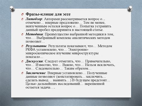 Как писать эссе презентация онлайн