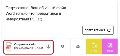 Как создать документ в формате Pdf программы и онлайн сервисы создания