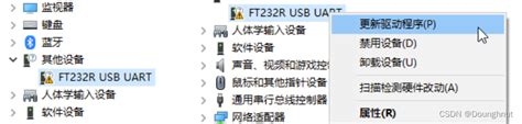 Ft232r Usbuar安装驱动ft232r驱动 Csdn博客