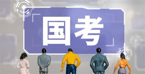 最热岗位竞争比16702 12025国考报名结束总报名人数预计超330万 腾讯新闻