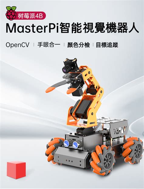 麥克納姆輪 機械手臂搬運智能車 樹梅派或arduino 不含主板 良棋科技 Z 機研