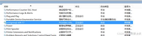 2postgresql17安装windows小黑要上天的技术博客51cto博客