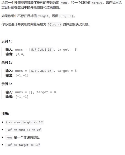 算法 3 ——二分查找