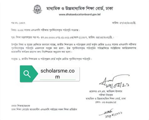 এসএসসি পরীক্ষার সংক্ষিপ্ত সিলেবাস ২০২৩ মানবিক বিভাগ Ssc Short Syllabus Humanities Pdf Download