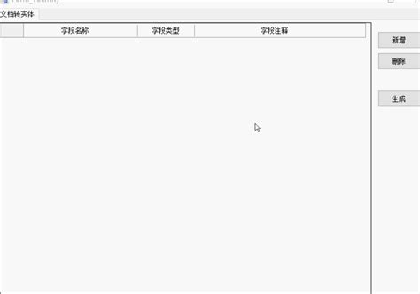 C 如何将表格数据转成实体数据库表转c实体类工具 Csdn博客