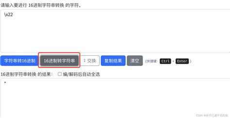关于正则的一点小记 csdn博客
