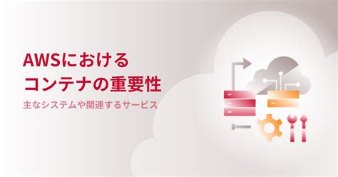 Awsで障害は起こる？障害が発生した際の対策、過去の事例 Aws伴走支援ならサーバーワークス