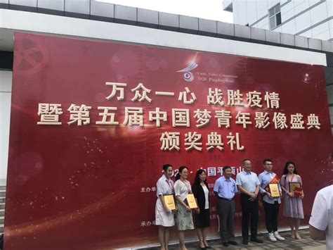 文传学部师生在第五届中国梦青年影像盛典比赛中获奖 国际文化与传播学部