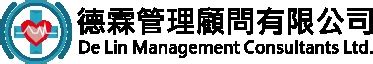 異常過負荷預防計畫 德霖管理顧問有限公司