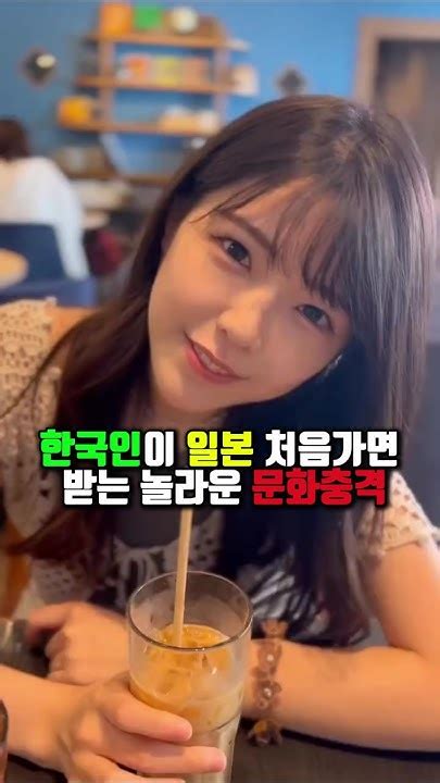 한국인이 일본 처음가면 받는 놀라운 문화충격 Youtube