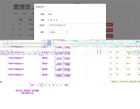 基于ssm的员工管理系统（超简单版）