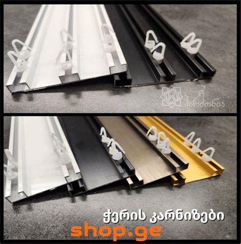 ფარდის საკიდი ფარდის შტორები შტორი