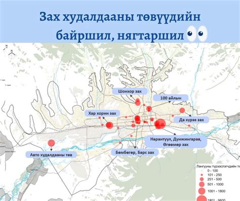 Зах бөөний худалдааны төвүүдийг Хөшигийн хөндий Эмээлт Налайх руу нүүлгэн шилжүүлэхээр төлөвлөжээ