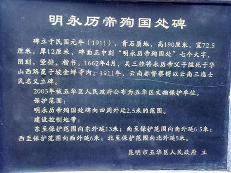 桂王唐王唐王桂王之争唐王第8页大山谷图库