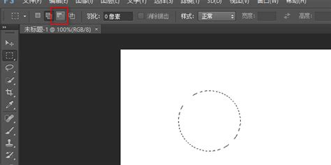 怎么用Photoshop画半圆 360新知