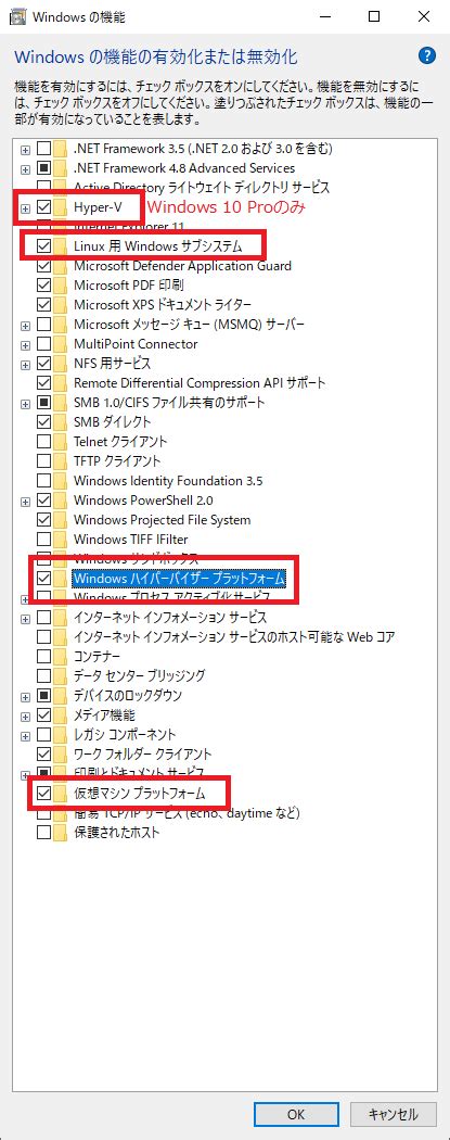 Wslを有効化する方法 Basis Learning