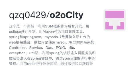 github qzq0429 o2ocity 这个是一个商城，利用ssm框架作为后台开发，用eclipse进行开发。用maven作为项目
