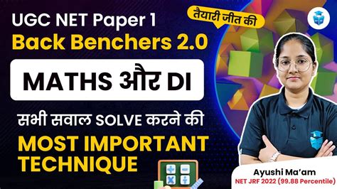 UGC NET Dec 2023 UGC NET Paper 1 Maths Data Interpretation Tricks