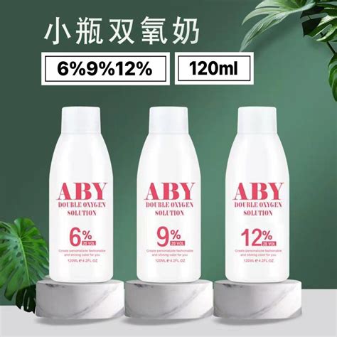 美发产品清香型双氧奶100ml染发膏显色剂6度9度12度家用工厂批发 阿里巴巴