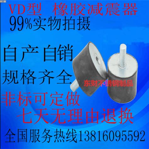 橡胶减震器螺丝减震垫橡胶减震柱橡胶缓冲垫VE型 m8 m16 虎窝淘