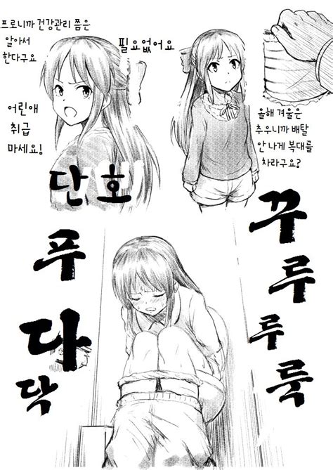 아리스쨩 건강관리 오덕양성소 에펨코리아