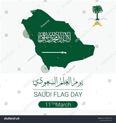 Calligraphy Ksa Flag Illustration Used Greeting Stock Vector Royalty