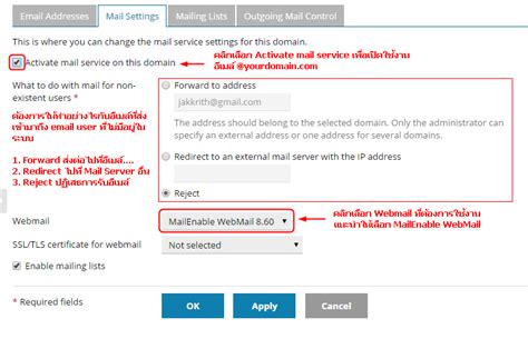 วธการตงคา Default WebMail MailEnable horde