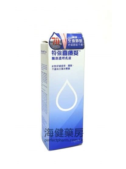 Hirudoid Forte Veni Leg Care Lotion Ml