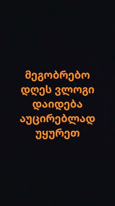 საღამოს დაიდება Youtube